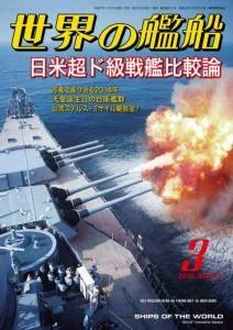 Update | Battleship USS Iowa | Los Angeles Museum and Tours